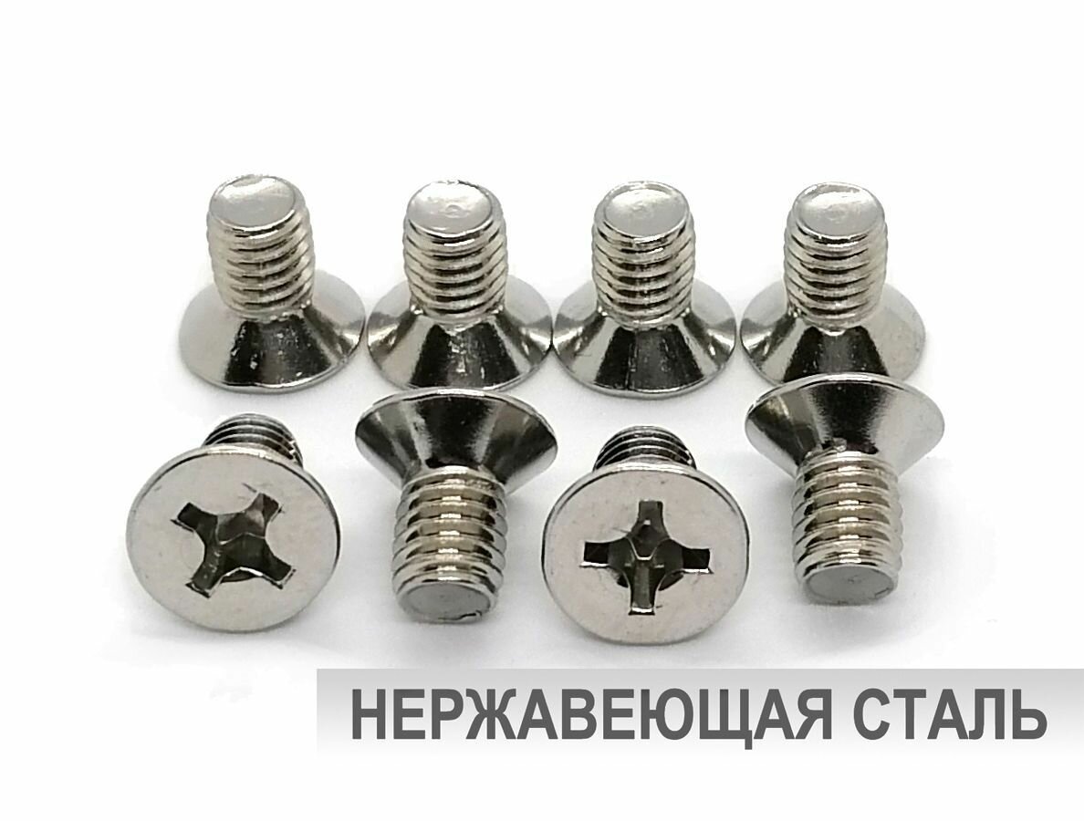 Винт потайной М6х14мм, нержавеющая сталь, DIN965, 8шт.