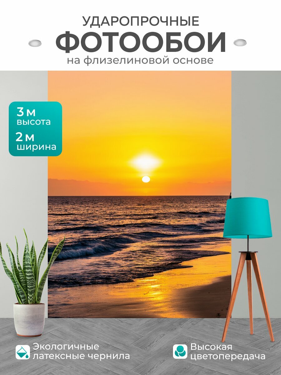 Фотообои моющиеся ударопрочные "Пляжный закат с лодками на горизонте" 200x300 см. флизелиновые на стену