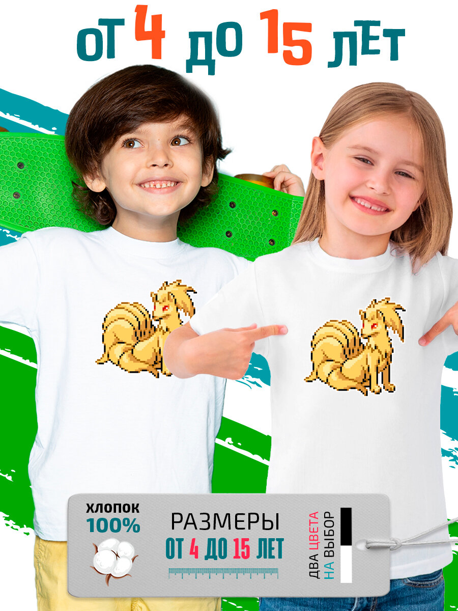 Футболка детская Найнтейлс Покемон Pokemon