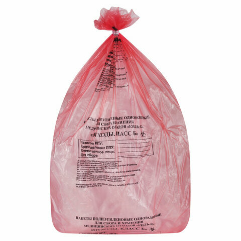 Пакеты для медицинских отходов комплект 50 шт, класс В (красные) 60 л, 70х80 см, 16 мкм, ПТП "Киль"