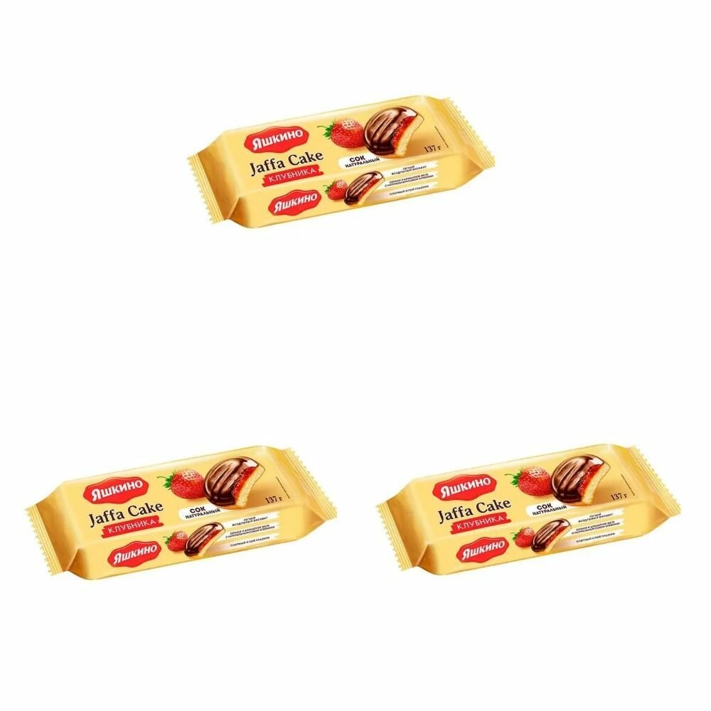 Яшкино Печенье сдобное, Jaffa Cake, Клубника, 137 г - 3 шт