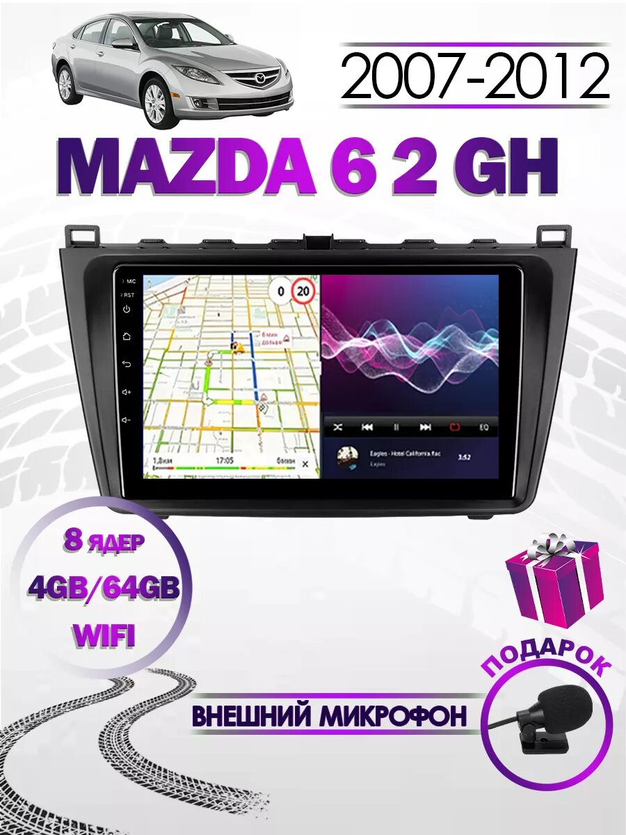 Магнитола для Mazda 6 2 GH 2007-2012 4/64Gb, Bluetooth, FM/AM, GPS