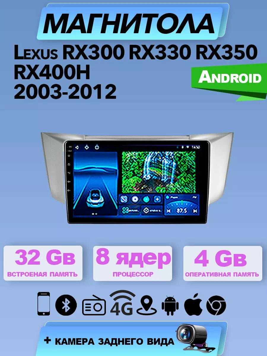 Автомагнитола TS18PROLexus RX300-330-350-400H 03-12 4/32 Gb, Bluetooth, FM/AM, GPS