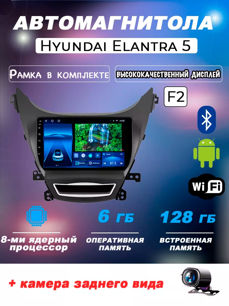 Автомагнитола TS18PRO Hyundai Elantra 5 2011-2014 6/128Gb, Bluetooth, FM/AM, GPS