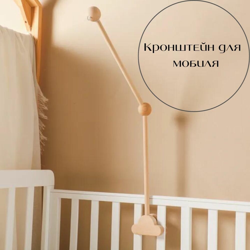 Держатель для мобиля