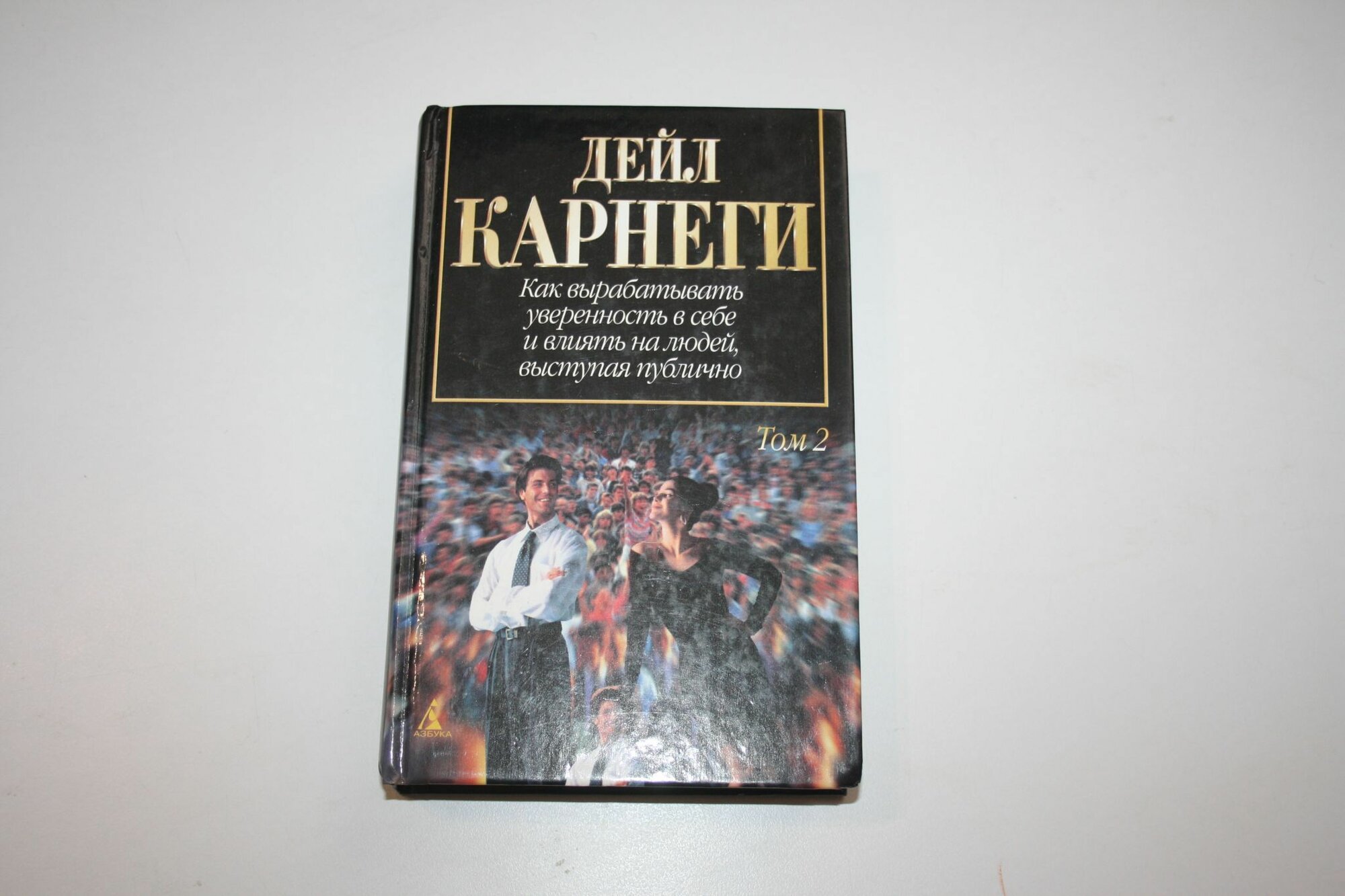 Собрание сочинений в трех томах. Том 2
