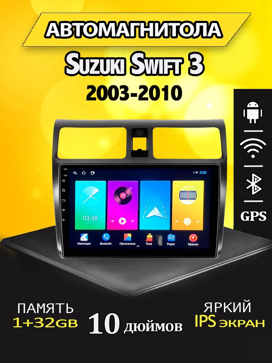 Магнитола Suzuki Swift 3 2003-2010 1/32GB