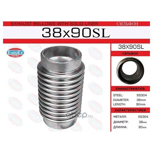 Сильфон 38X90 EuroEX 38X90SL