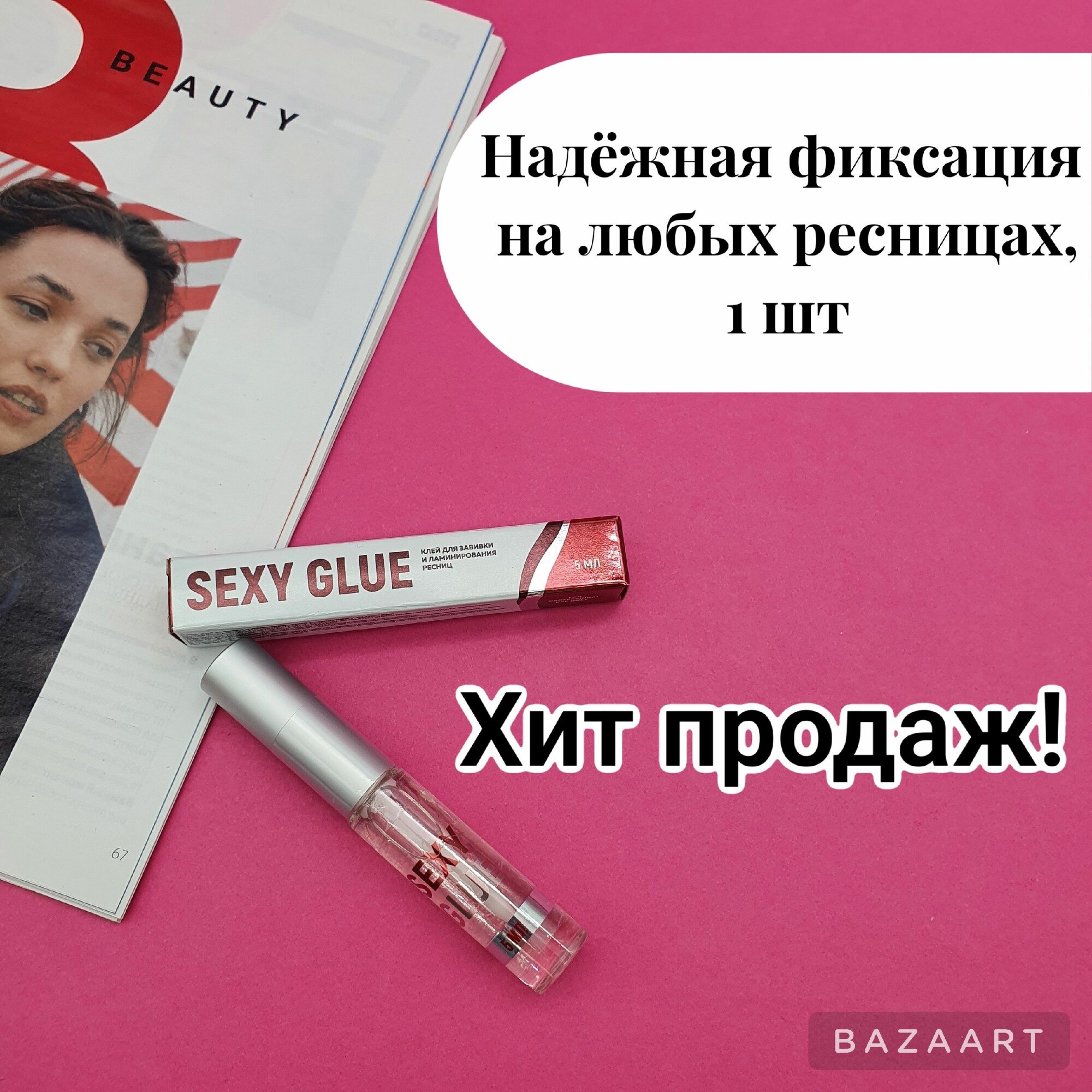 Клей для завивки и ламинирования ресниц прозрачный SEXY GLUE INNOVATOR COSMETICS