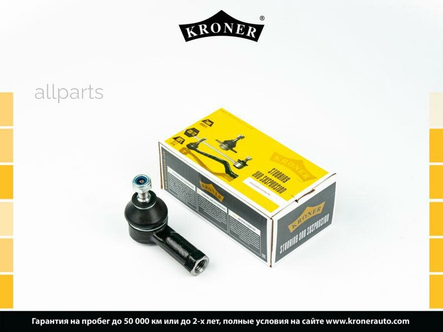 KRONER K330792 Наконечник рулевой тяги