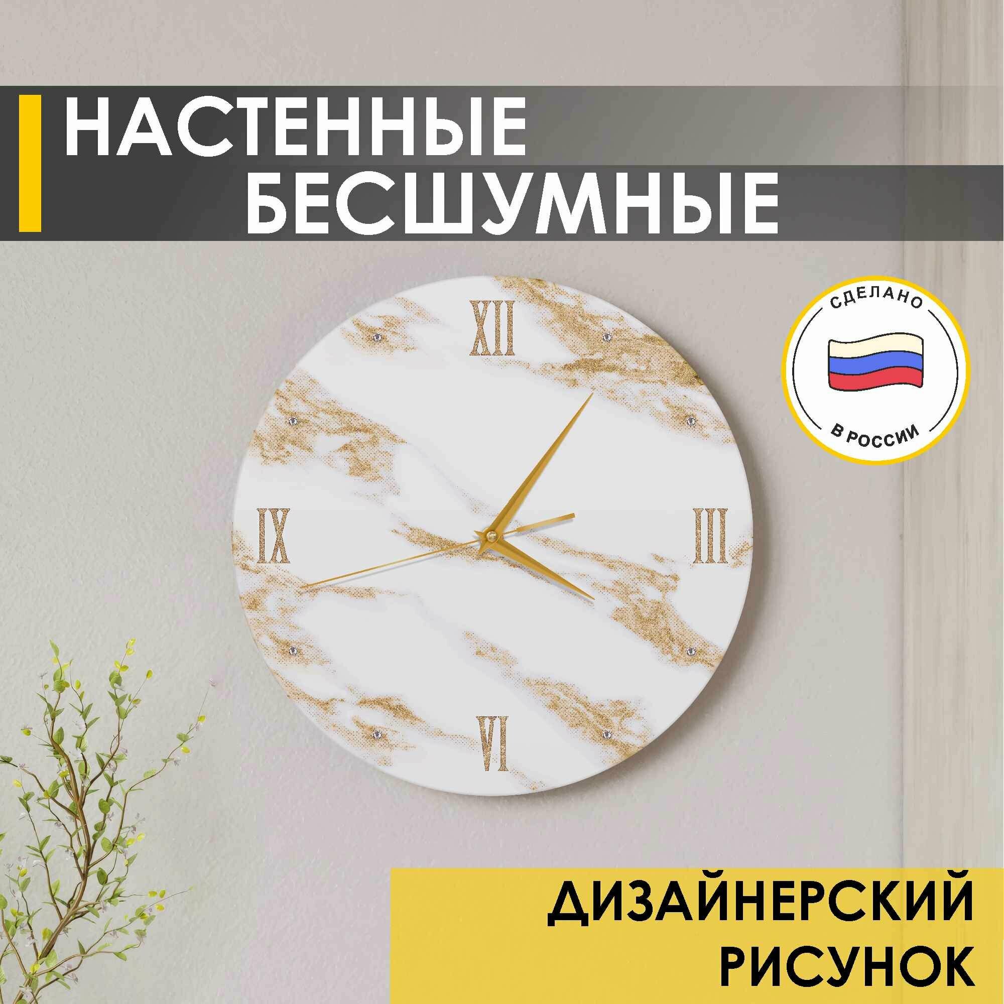 Часы Кристалл (03) черные 35х35х2