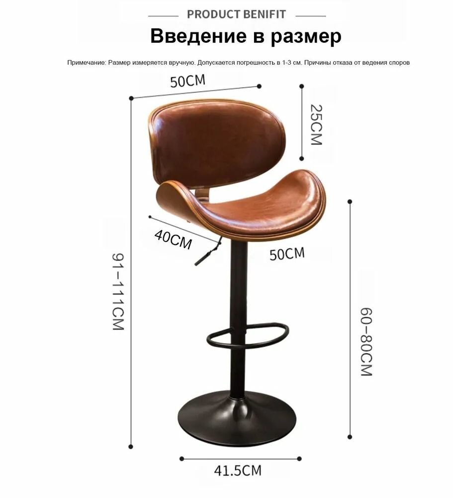 Барный стул — фото 1