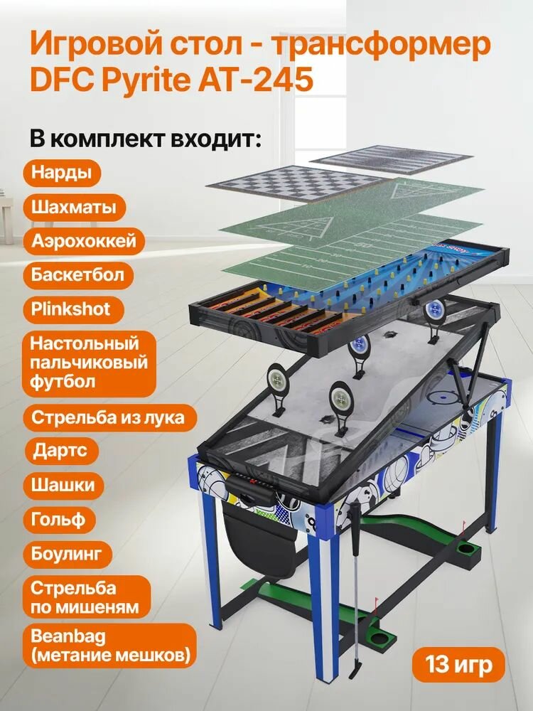 Игровой стол - трансформер DFC PYRITE 48" 13 in 1 AT-245