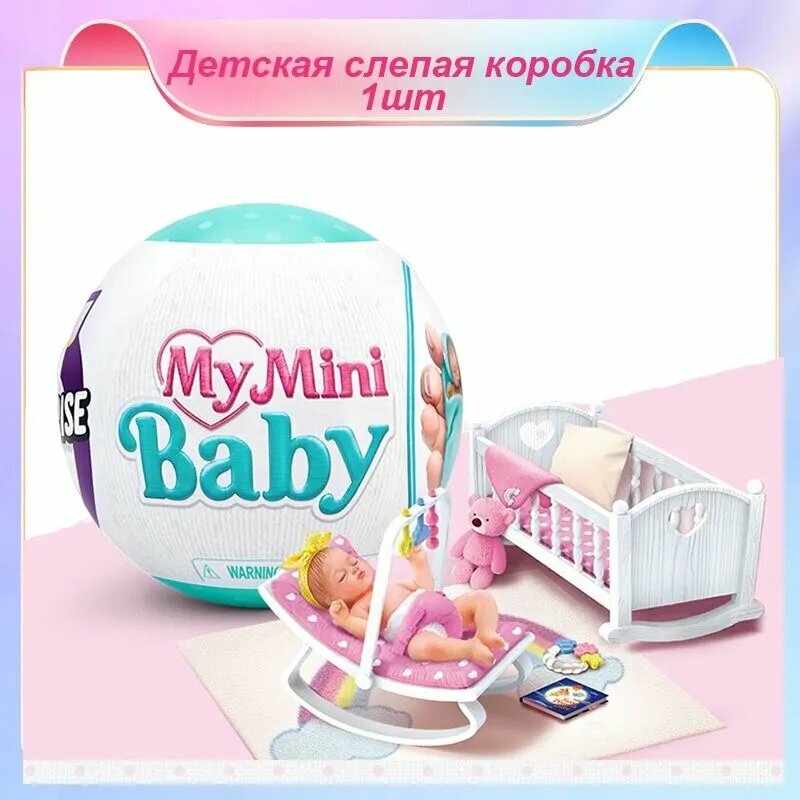 1 мяч my mini baby Коробка с сюрпризом*1 Новый детский мяч-XMawjsh