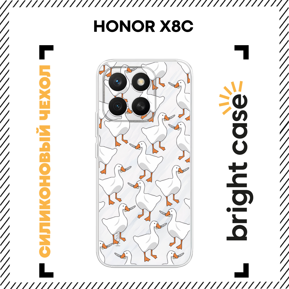Чехол на Honor X8c / Хонор X8c с принтом Гуси с ножами, прозрачный