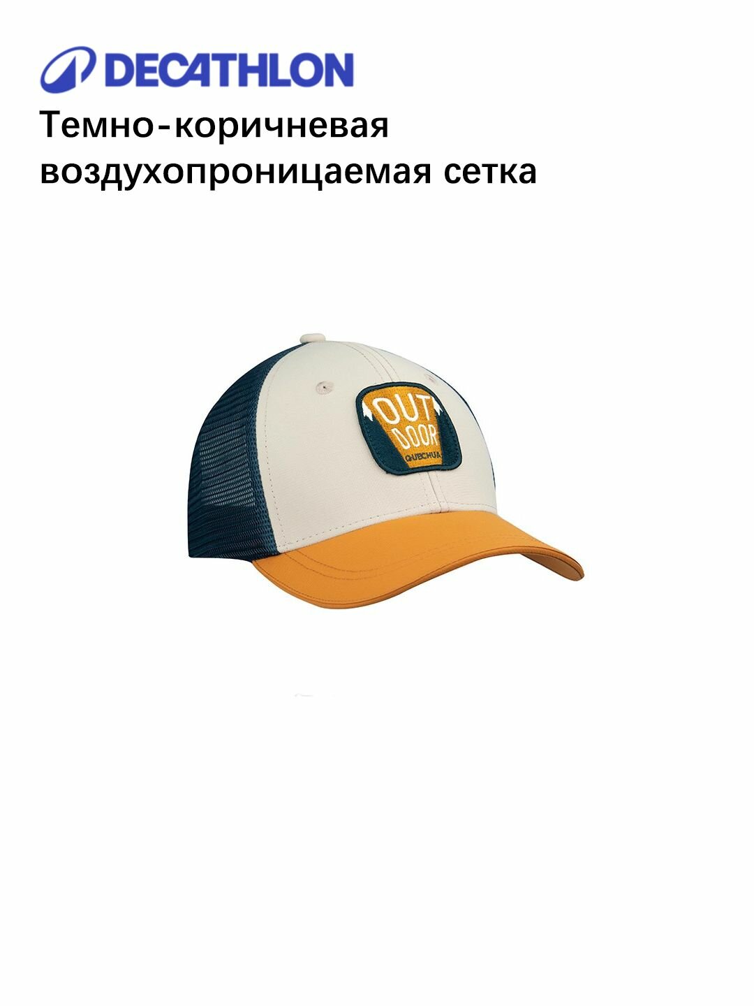 Шапка Decathlon Весна-лето 2025 для детей