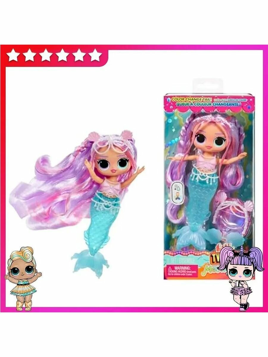 Кукла LOL Surprise Tweens Mermaid Lana Marine (русалочка Лана Марин с хвостом, меняющим цвет), кукла LOL русалка, набор LOL