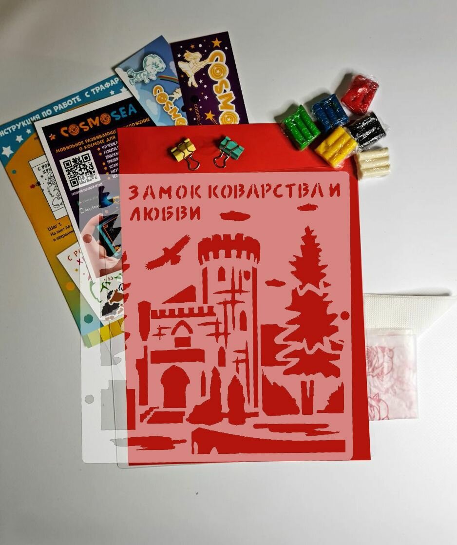 Набор для творчества "Картина из пластилина". Кисловодск. Замок коварства и любви