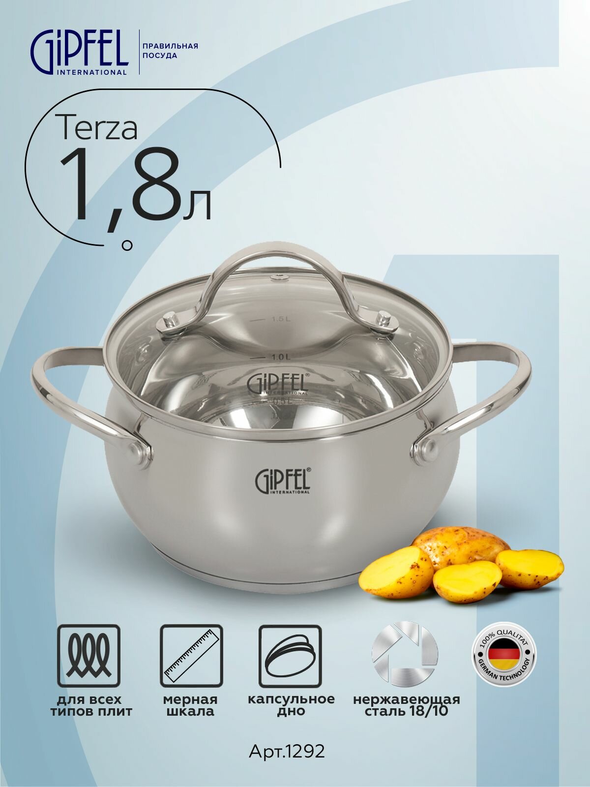 Кастрюля из нержавеющей стали Gipfel Terza 1292, 16 см/1,8 л
