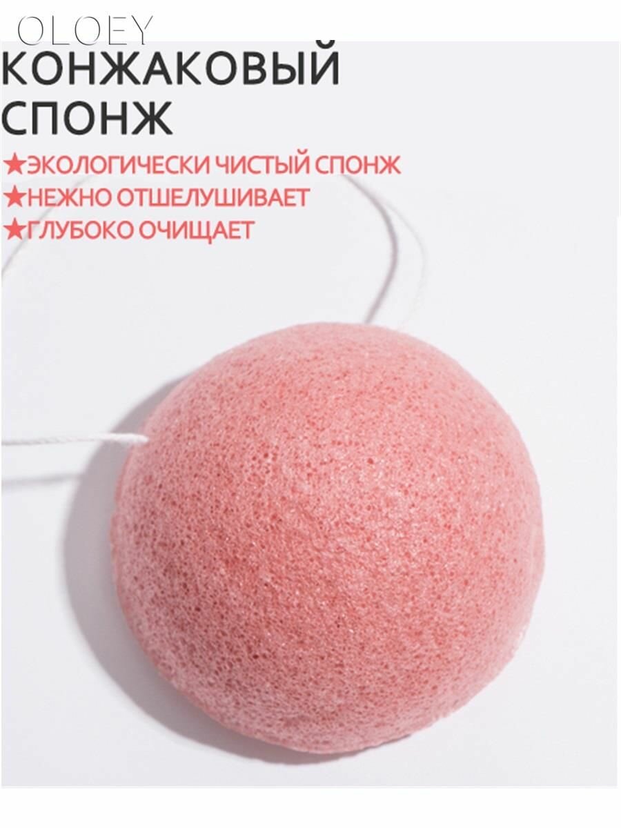 Спонж конджаковый (конняку) для умывания с бамбуковым углем