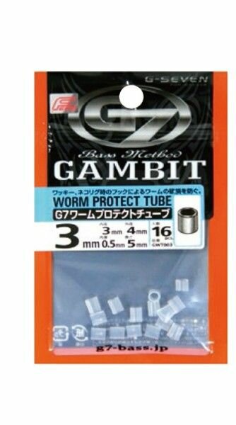 Linesystem Трубка для монтажа джиговых приманок G-Seven, Worm protect tube, 3 mm