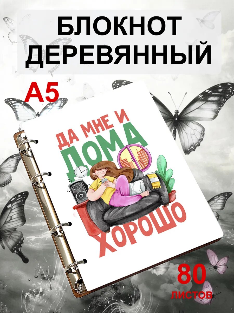 Блокнот A5 деревянный со сменным блоком, листы в клетку