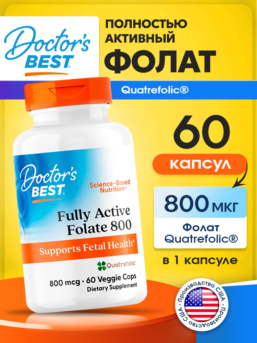 Фолиевая кислота Doctor's Best Fully Active Folate с Quatrefolic 800 мкг 60 вег, капсул, для нервной системы