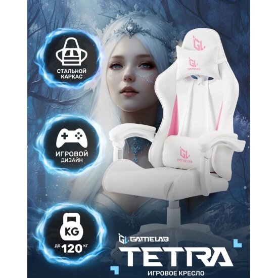 Кресло геймерское Gamelab TETRA, White-Pink