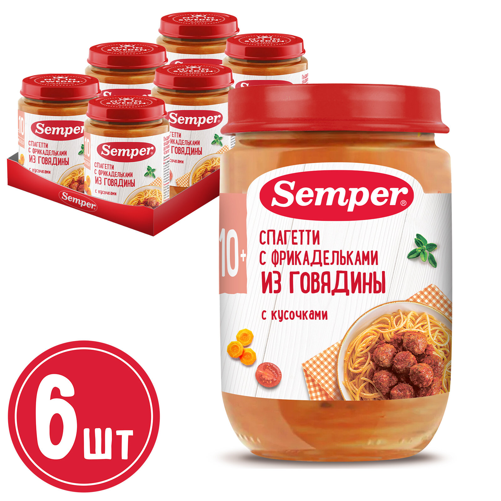 Детское питание Пюре Semper Спагетти с фрикадельками из говядины, с 10 месяцев, 6х190г.