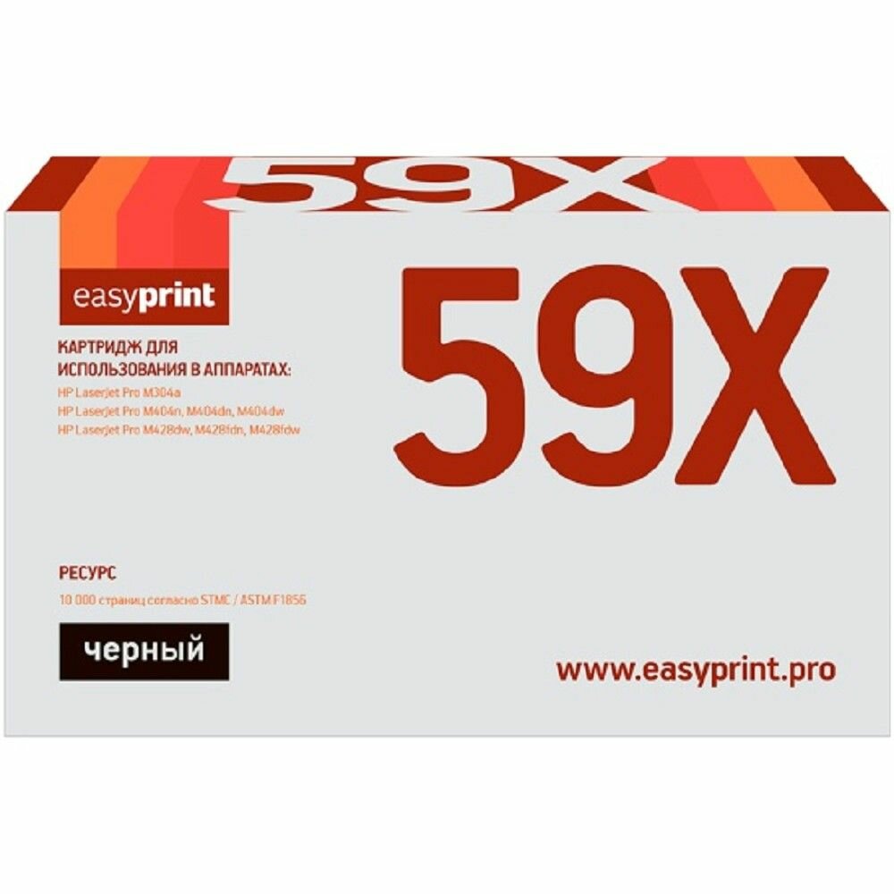 Easyprint Расходные материалы CF259X 057H Картридж LH - CF259X U NC для HP LaserJet Pro M304 M404 M428 Canon LBP223 MF443 10000 стр. черный, без чипа