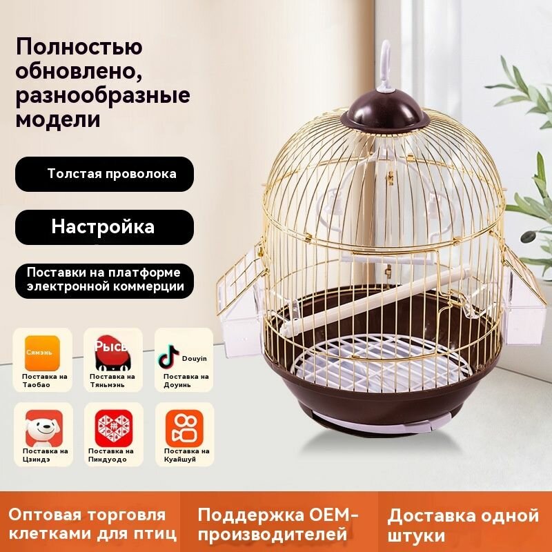 Клетка для птиц Kredo A309G — фото 1