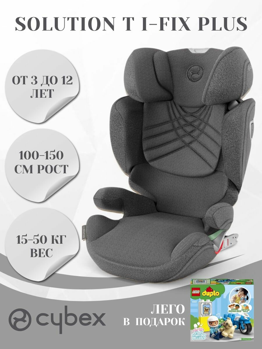 Автокресло Cybex Solution T i-Fix Plus Mirage Grey