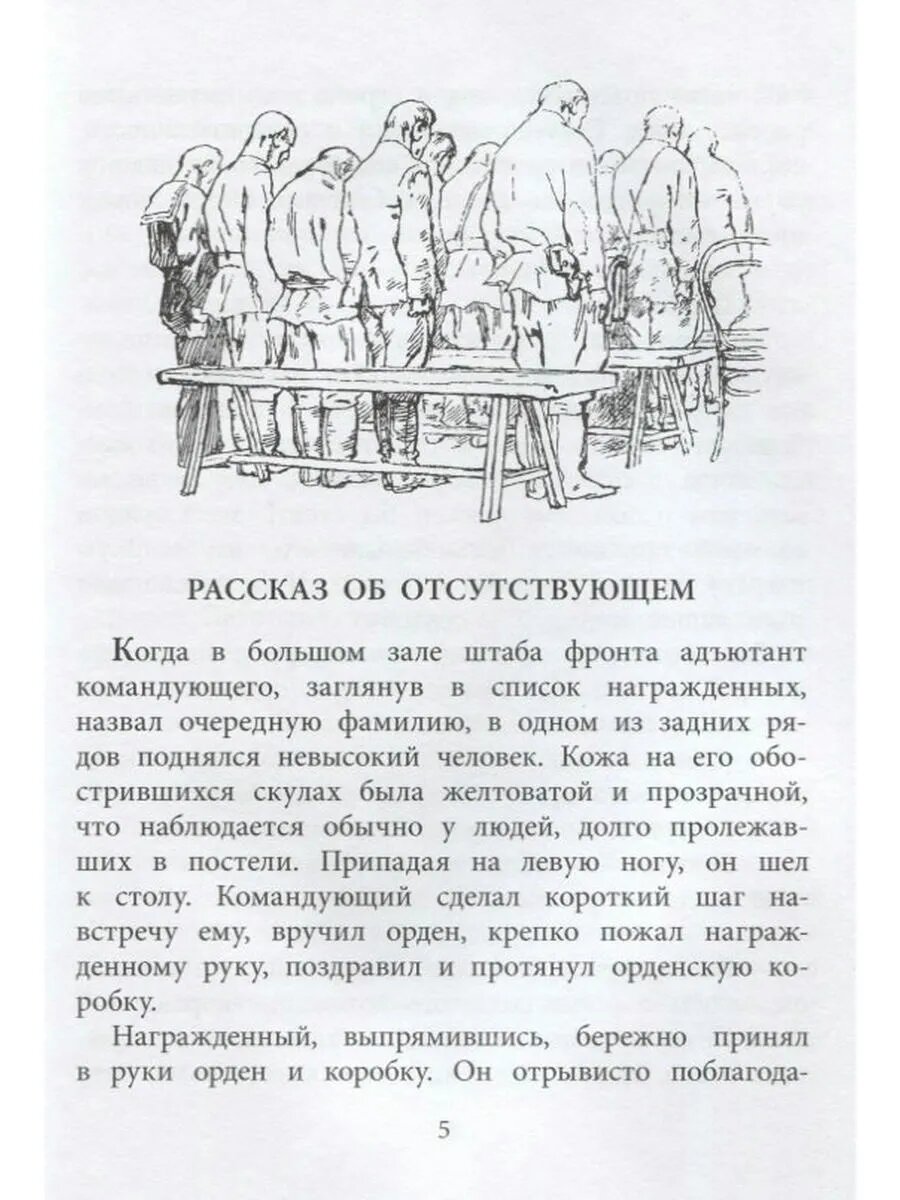 Федя из подплава — фото 1