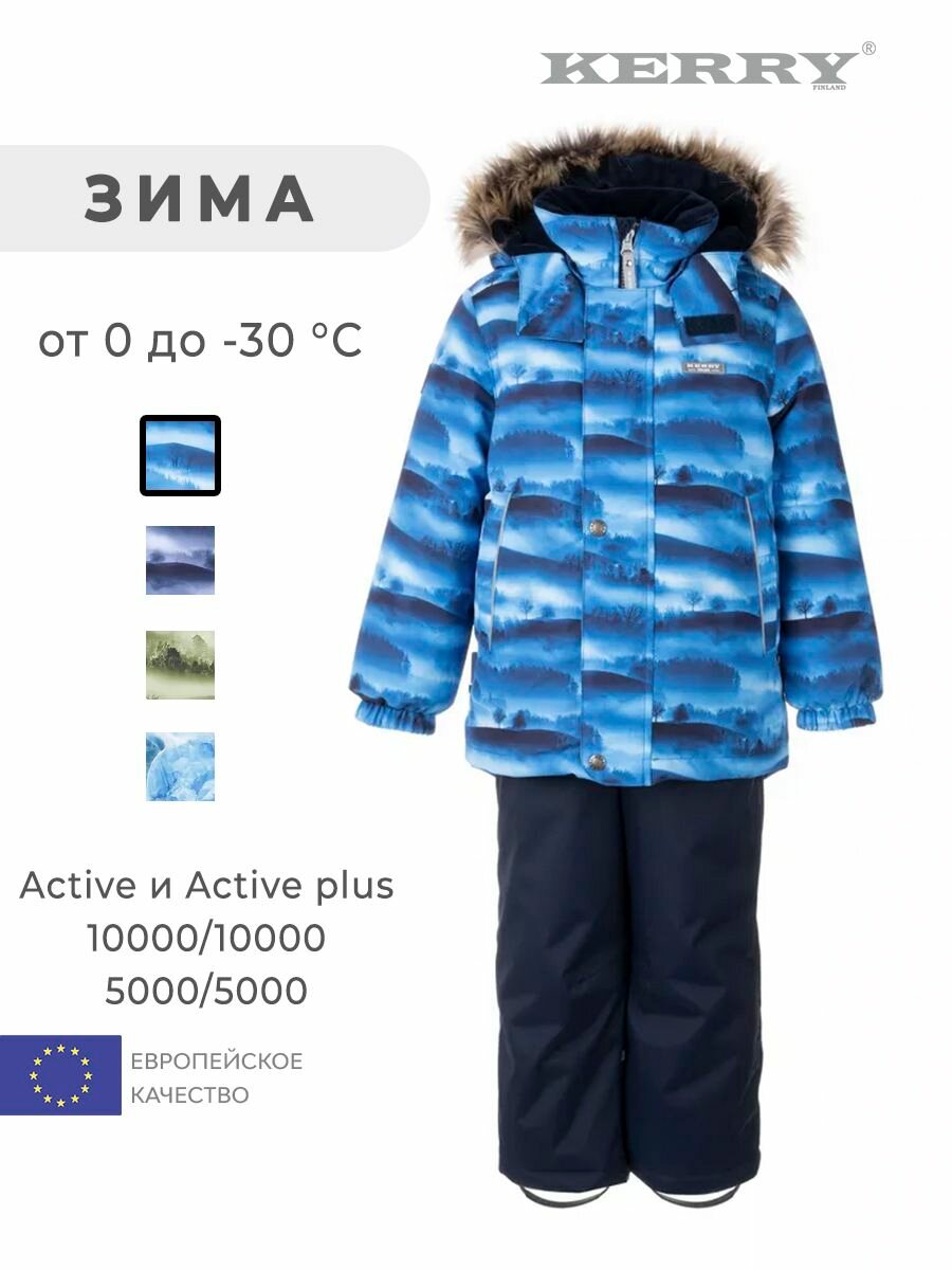 Комплект верхней одежды