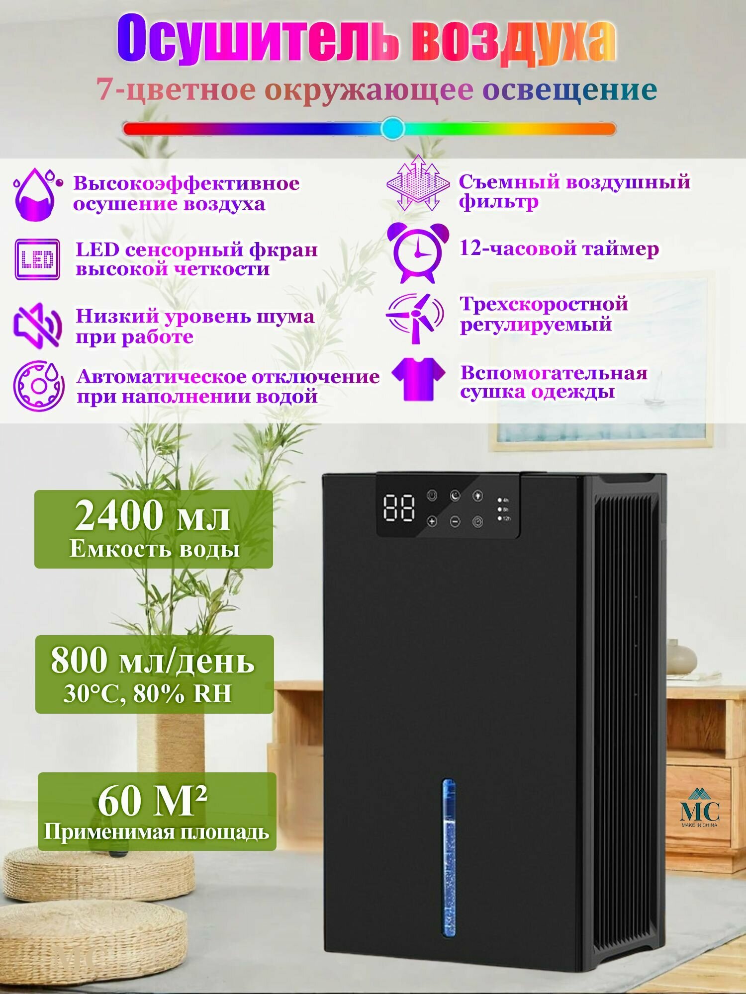 Осушитель воздуха