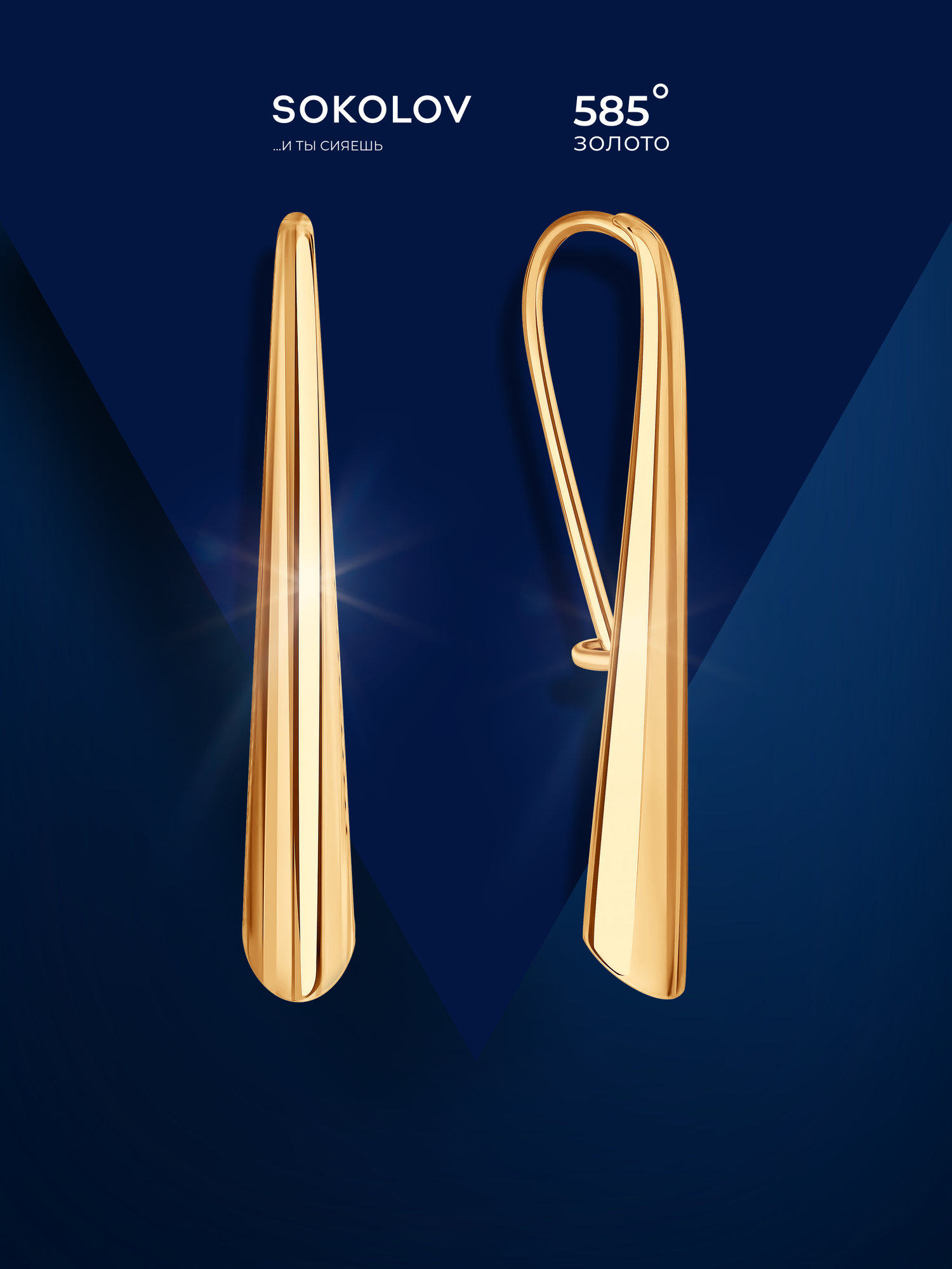 Серьги, красное золото, 585 проба