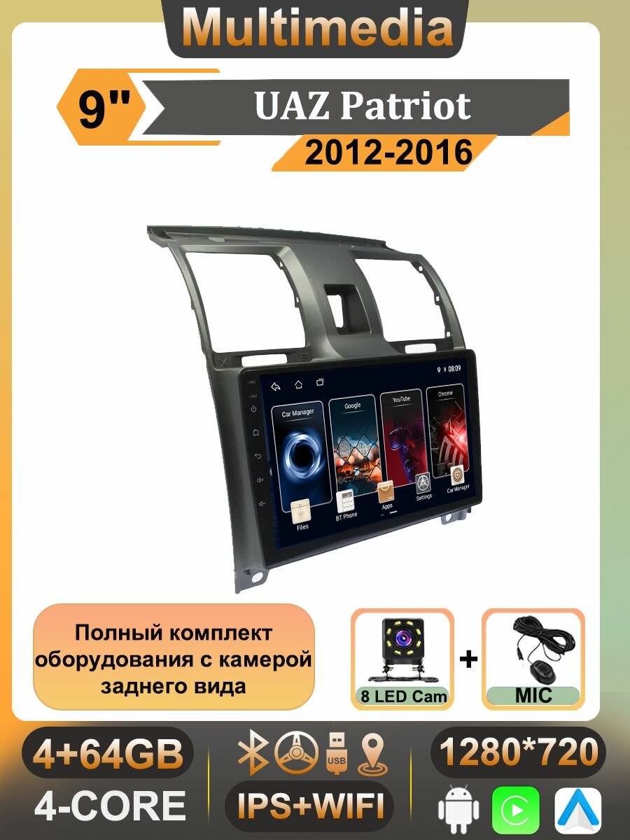 Устройство головное