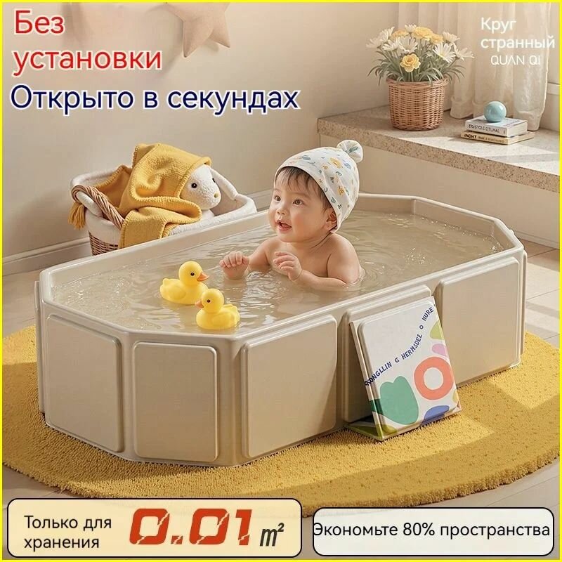 Складная детская ванночка, детская ванночка, 0-5 лет