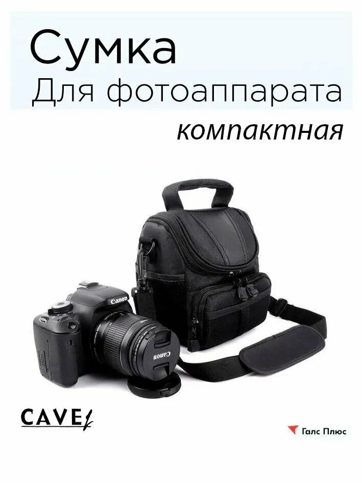 Чехол-сумка SY-1063C для камеры Canon EOS R10, EOS M50 Mark II, M6 Mark II, EOS RP, 4000D, EOS 77D, 250D