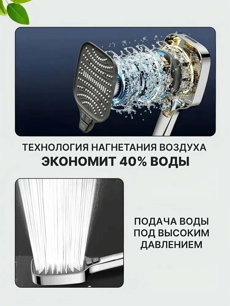 Лейка для душа 8 режимов — фото 1