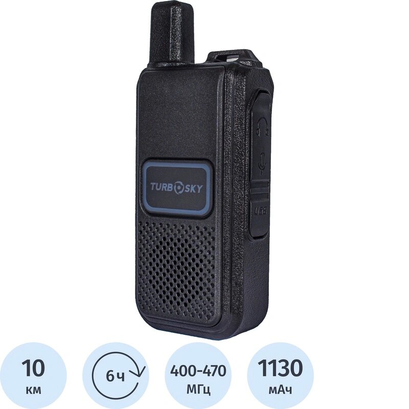 Рация TurboSky T50, UHF, 2Вт