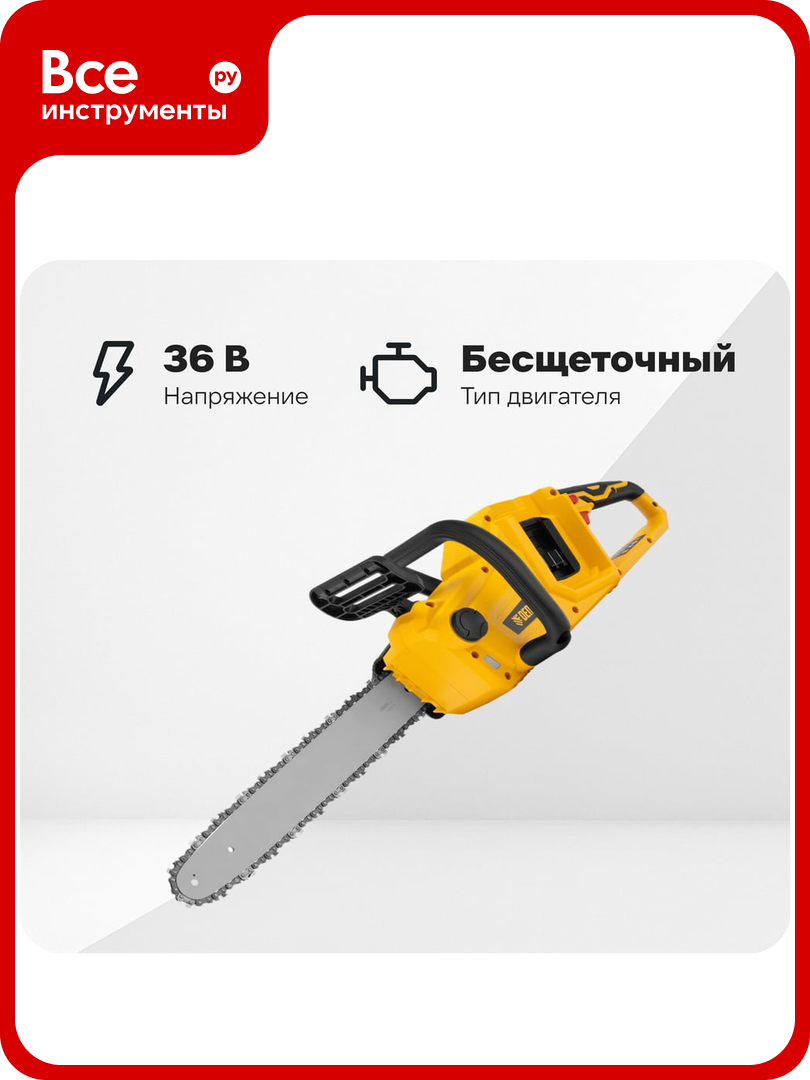 Цепная пила аккумуляторная бесщет. Denzel RCS400-36-0, Li-ion, 36 В, шина 400 мм 58611