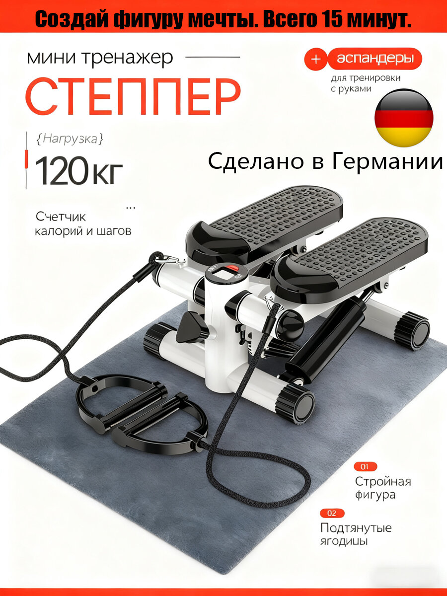 Степпер тренажер для дома с эспандерами, для ног и ягодиц, максимальная нагрузка до 120кг, черный