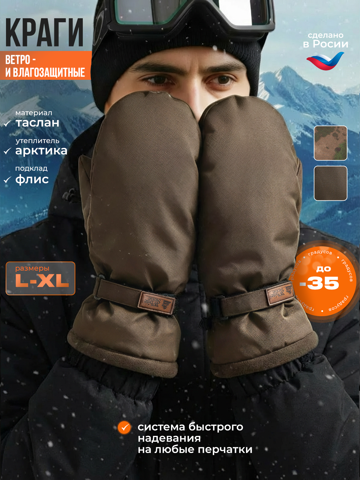 Варежки Белый Камень Краги для мужчин