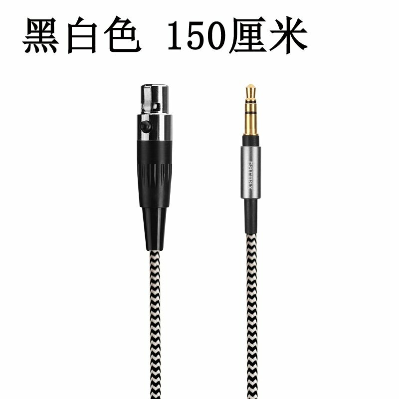Черно-белый XLR аудиокабель 150 см для наушников AKG K712 DT1990pro K240S MINI Гибкий аудиокабель