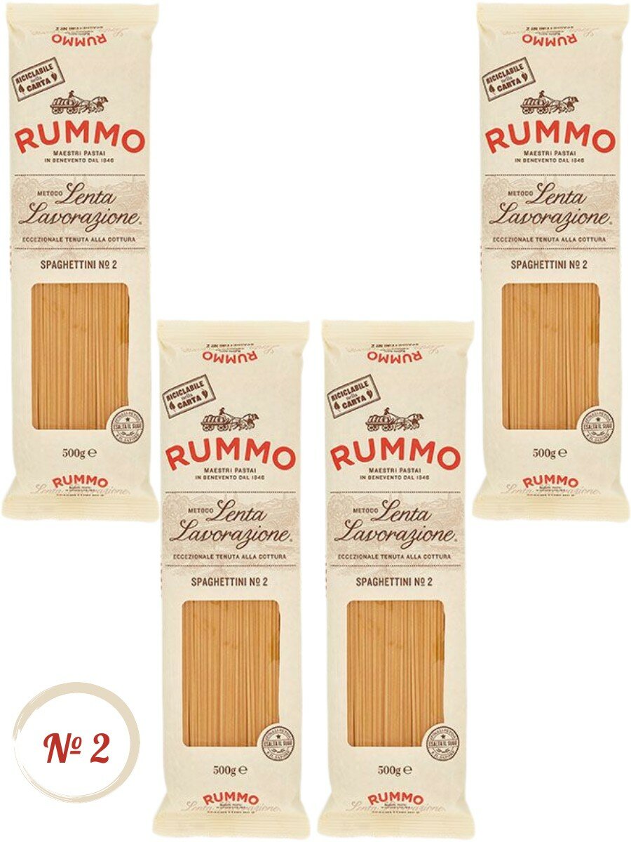 Спагетти из твердых сортов пшеницы №2 RUMMO Италия, 500 г*4 штуки