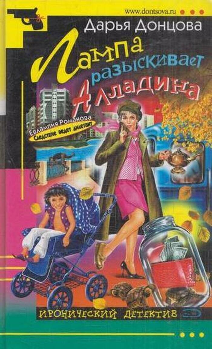 Лампа разыскивает Алладина