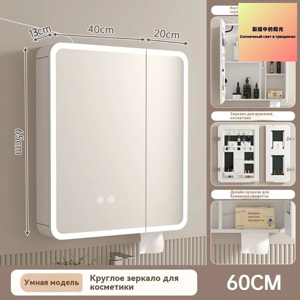 Шкаф для ванной, 60х11х65 см