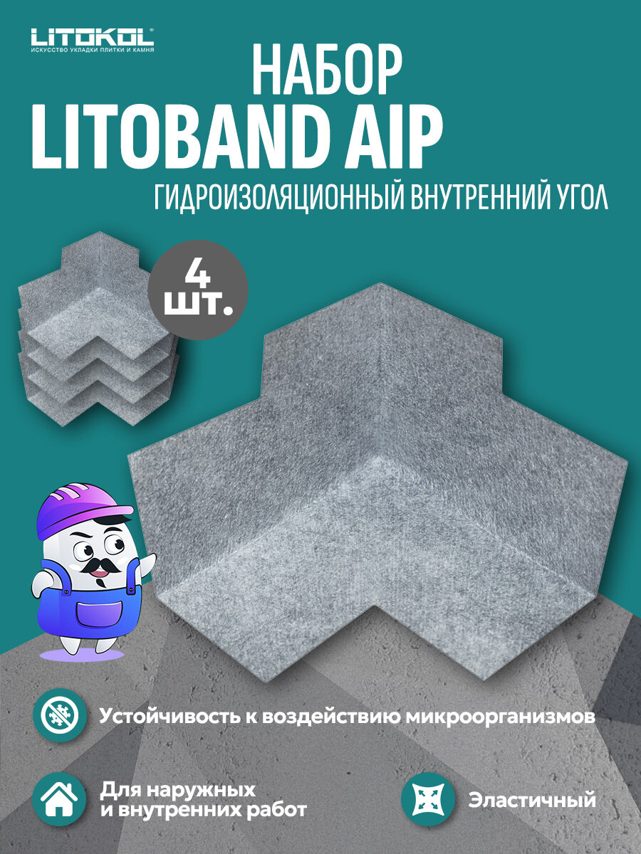 Гидроизоляционный внутренний угол LITOKOL LITOBAND AIP 4 шт