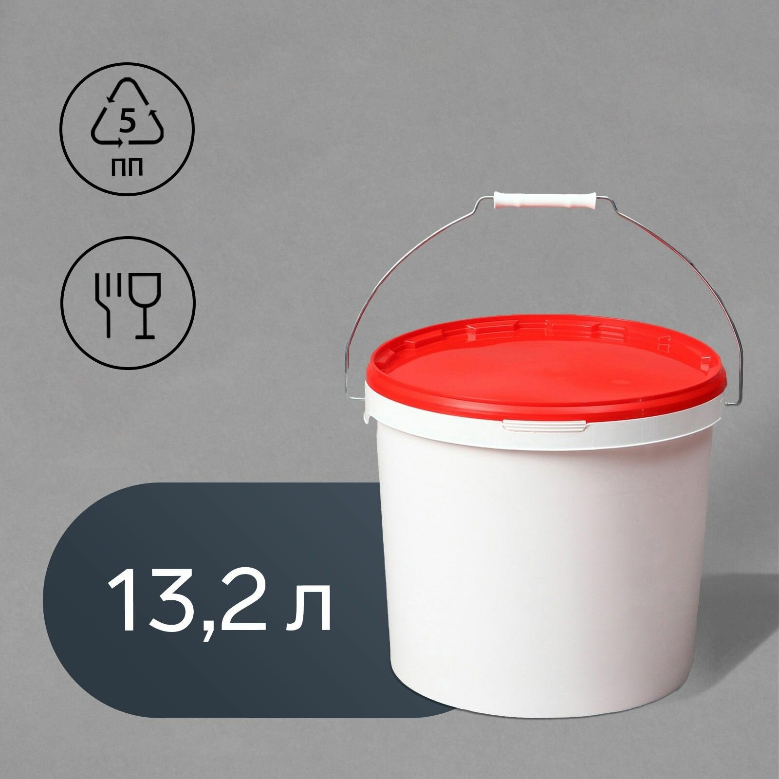 Бак-ведро пищевой Для солений , 13.2 л, пластиковый, с герметичной крышкой
